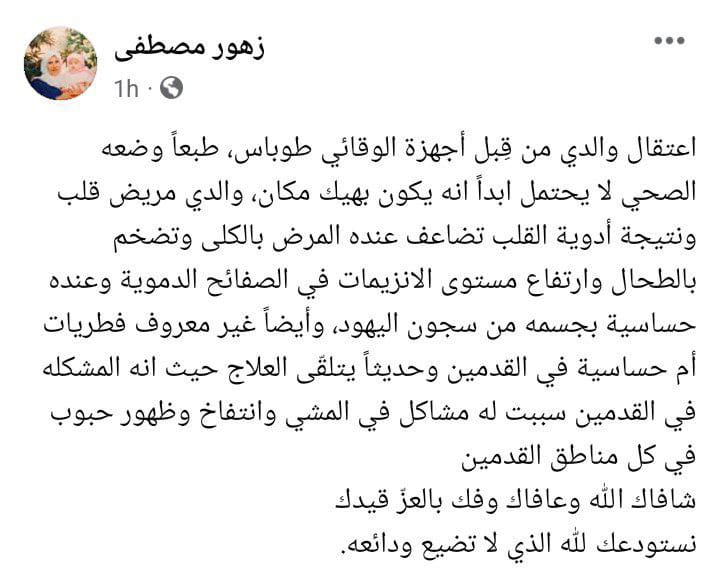 نقل القيادي في حماس مصطفى أبو عرة إلى المشفى بعد أن اعتقلته أجهزة أمن